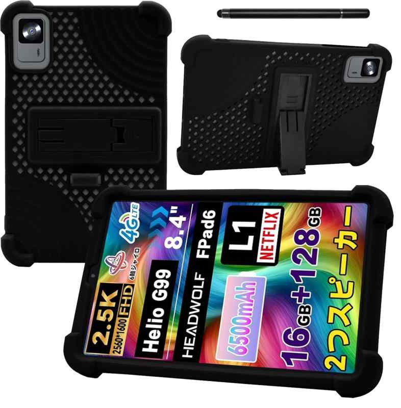 Headwolf FPad7 / FPad6/Alphawolf APad2 用 ケース カバー スタンド付き【NOUKAJU】Headwolf FPad7 / FPad6/Alphawolf APad2 用 保護カバー 柔らかいシリコーン...