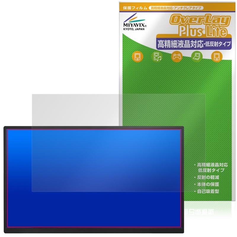 ミヤビックス Acouto Zen18 18.5インチ モバイルモニター 対応 保護 フィルム 高精細対応 反射防止 防指紋 防気泡 日本製対応機種 Acouto Zen18 18.5インチ モバイルモニター液晶画面保護シート1枚 画面拭き...