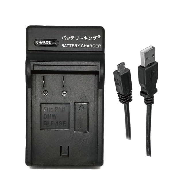 バッテリーキング DMW-BLF19 / DMW-BTC10 / DMC-GH3 DMC-GH3A / DMC-GH3H / DMC-GH3 急速充電器 USBケーブル付き BLF19 互換品バッテリーキング DMW-BLF19 / DMW...