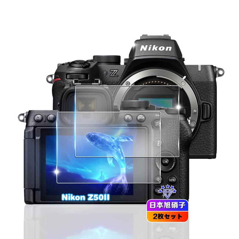 【wnunbg 2枚セット】 対応 Nikon Z50II ガラスフィルム 2枚 【日本旭硝子素材採用 硬度9H 飛散防止 】 対応 Z50II 強化ガラス フィルム 対応 z502 mark2 保護フィルム 液晶 超薄型0.26mm 耐衝...