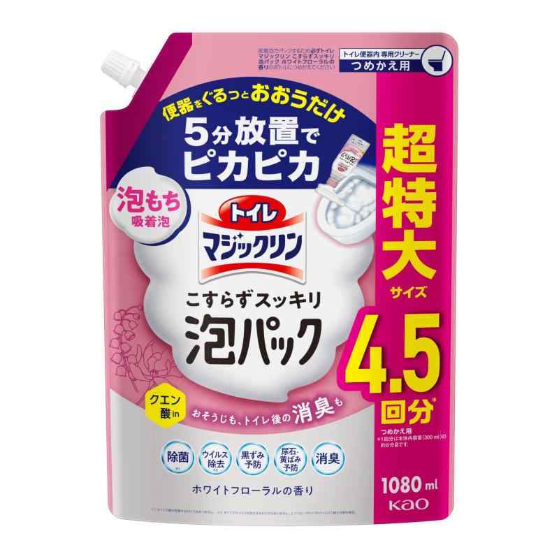 トイレマジックリン こすらずスッキリ泡パック トイレ洗剤 トイレは泡パックでほったらかし掃除消臭も ホワイトフローラルの香り つめかえ用 1080ml泡もちバツグン当社品比吸着泡で便器をぐるっとおおうだけ。ほったらかして（5分以上放置）トイ...