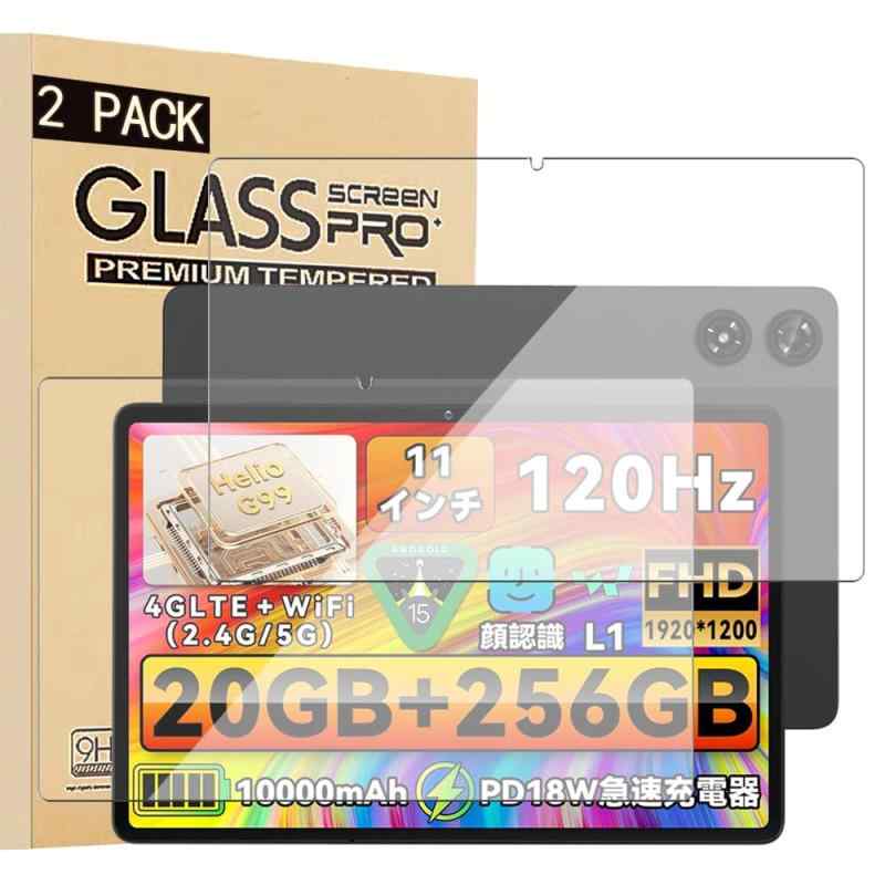【E-COAST】2枚入りFor LZF ZPad3 / RebotAi A11 / B11 フィルム LZF/RebotAi 11インチ タブレット 液晶保護ガラスフィルム 硬度9H 超薄型 高透過率 自動吸着 スクラッチ防止対応機種：L...