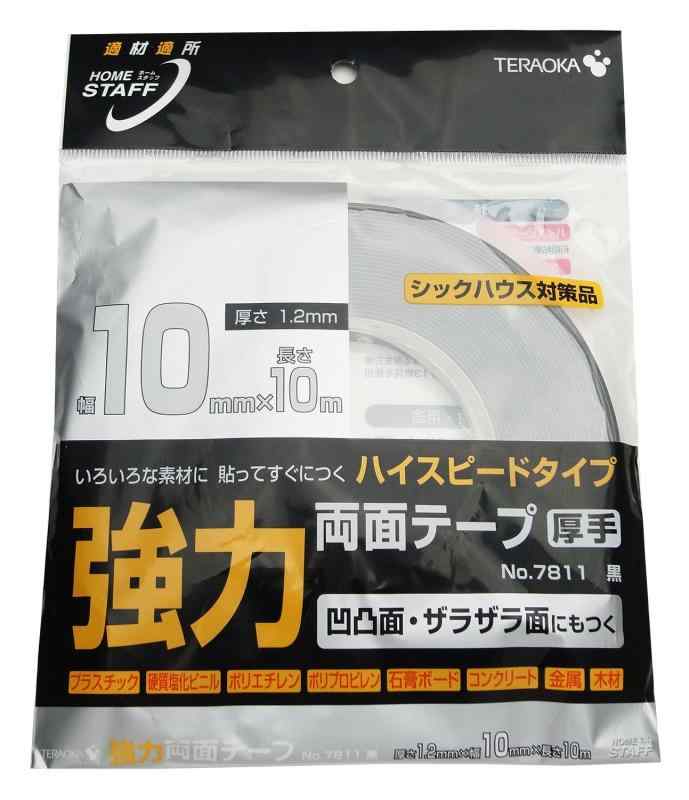 寺岡製作所 ハイスピード 強力 厚手両面テープ 10m 黒 No7811シックハウス対策品