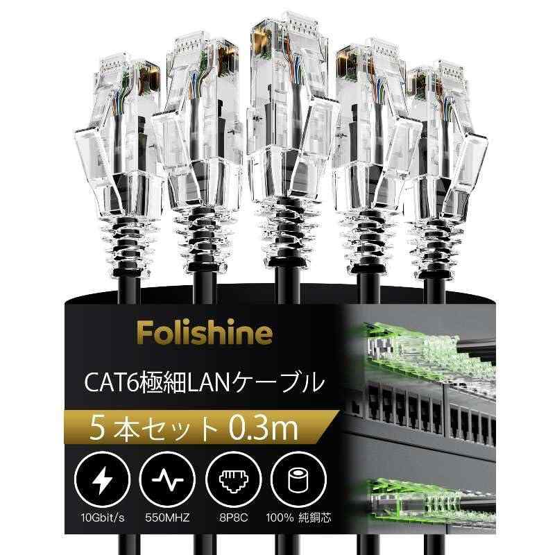 LANケーブル 1m 2m 3m 5m 10m 15m 20m 30m Cat6a/Cat6 10Gbps 有線LANケーブル スリム設計 高柔軟 RJ45コネクタ Cat8/Cat7下位互換 屋内屋外兼用ランケーブル【スリム設計によるラッ...