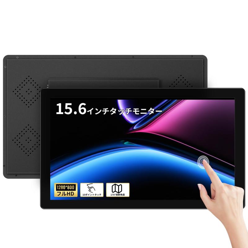 Showscrenモバイルモニタータッチモニター 10点タッチ IPS液晶パネル産業用ディスプレイ 組み込みディスプレイ