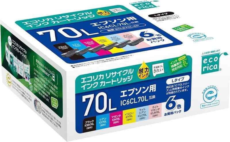 エコリカ エプソン IC70L対応リサイクルインク