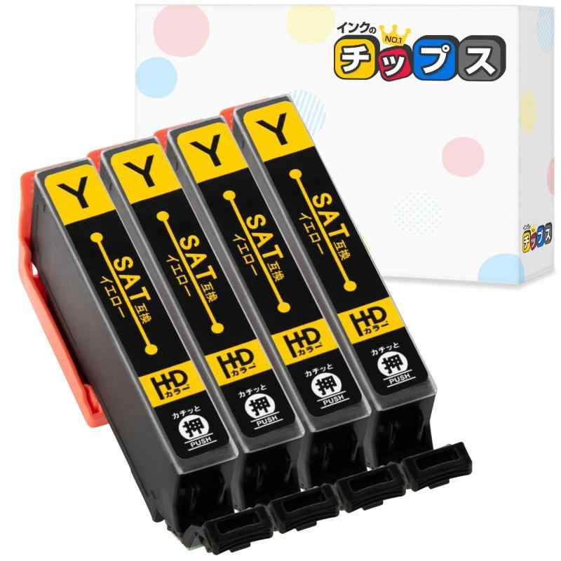 SAT 単色のバリエーション