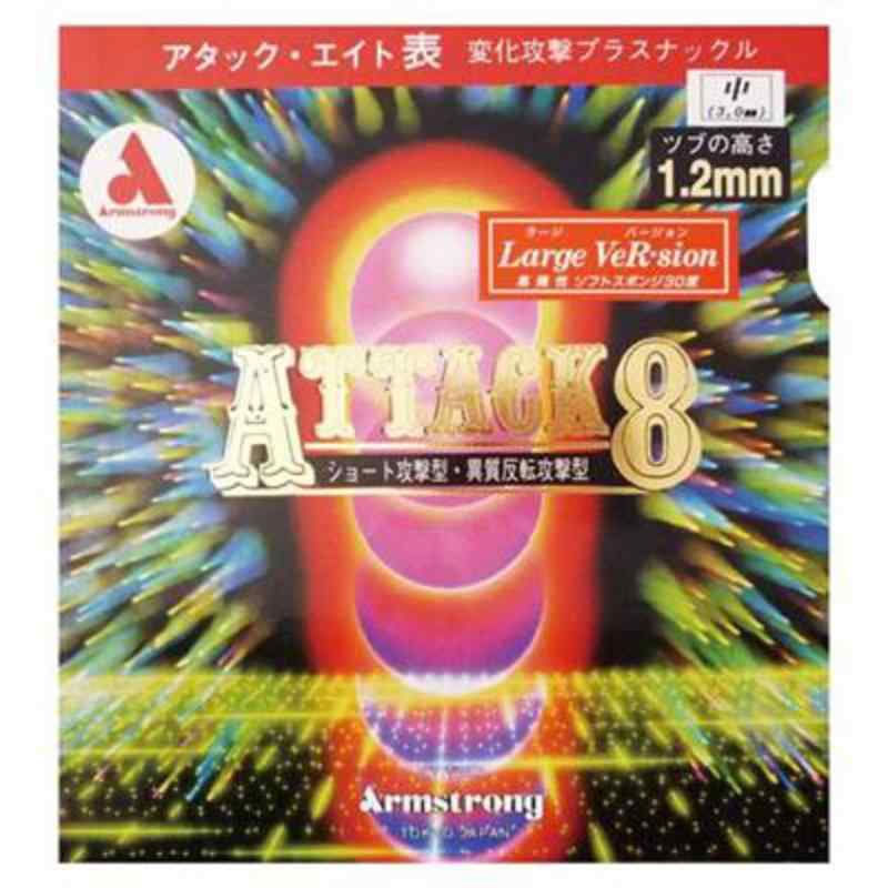 Armstrong(アームストロング) 卓球 ラバー アタックエイト ラージボール用 M粒 赤 中 6154サイズ展開:薄、中、厚、特厚、MAX粒長:1.2mm硬度:30°スピード:9.5スピン:6.5-コントロール:8タイプ:ラージ専用