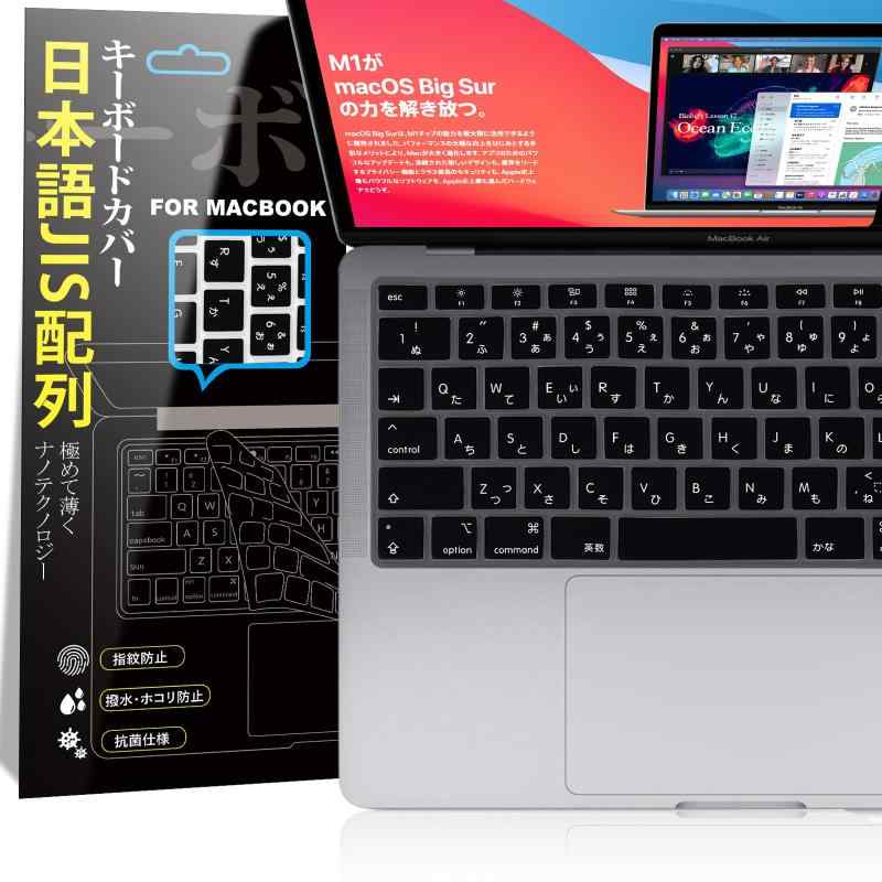 【日本語JIS配列 - 黒色】MacBook Air 13 インチ 2020 M1 A2337/A2179 専用 キーボードカバー 極薄 高い透明感 防水 防塵 耐磨 マックブック エアー 13 インチ 用 保護フィルム【対応機種】(M1 ...