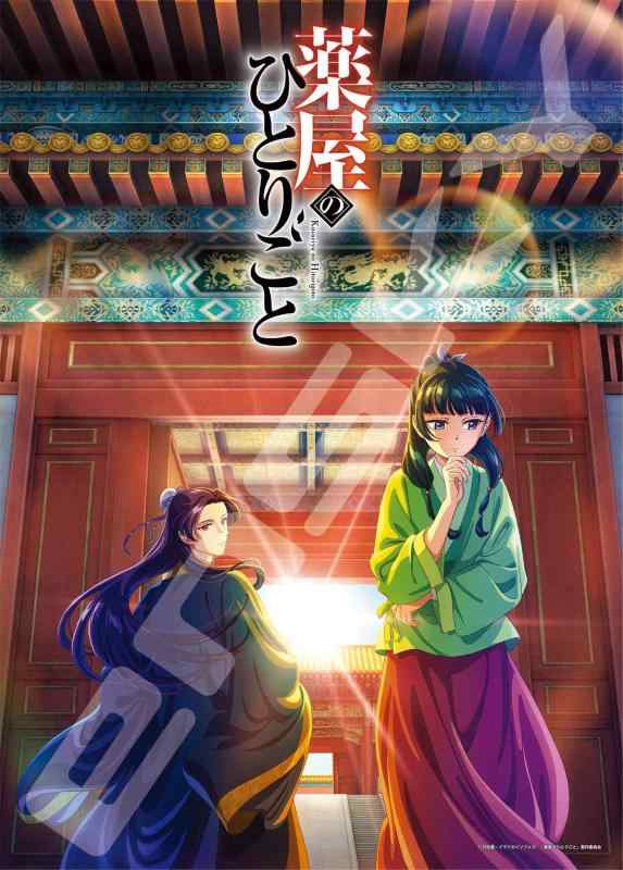 エンスカイ(ENSKY) ジグソーパズル 薬屋のひとりごと 薬屋のひとりごと 500ピース (500-559)【ピース数】500ピース【仕上りサイズ】380×530mm【適合パネル】No.5-B【素材】紙【その他】パズル専用のり、のりヘラ、...