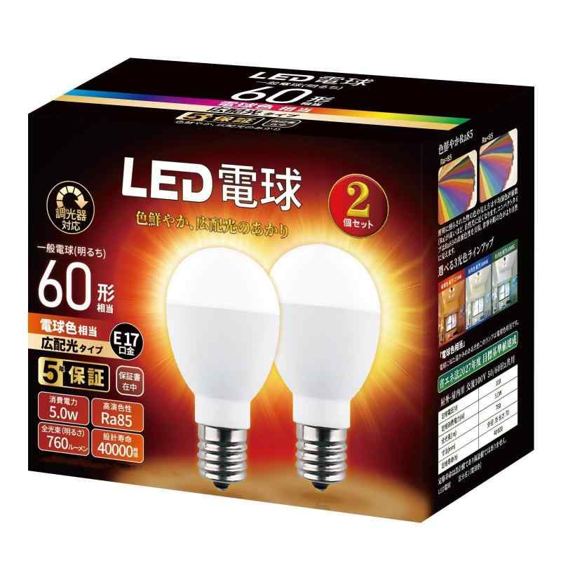 ミニクリプトン型 調光器対応 LED電球 口金 E17 電球60W形相当 電球色相当(5W) 小形電球・広配光タイプ 断熱材施工器具 密閉器具対応 2個セット誤插入防止ソット対応（誤挿入防止タイプのソケットには根元がスリムなタイプをおすすめ...