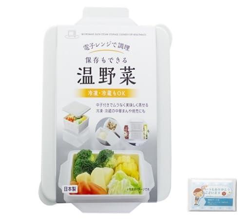 不動技研 電子レンジで調理 温野菜・蒸し器 グレー + おまけ付き（ポケットティッシュ）サイズ：172×148×71Hmm容量：1.2L材質：ポリプロピレンカラー：グレー製造国：日本