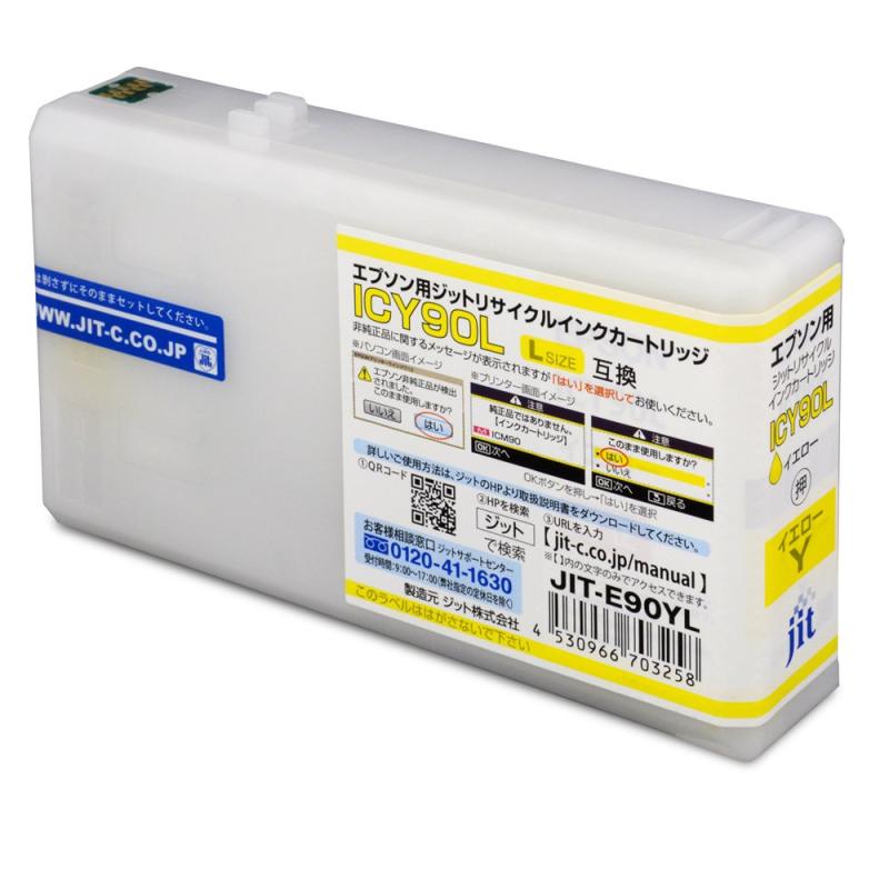 ジット IC90シリーズ