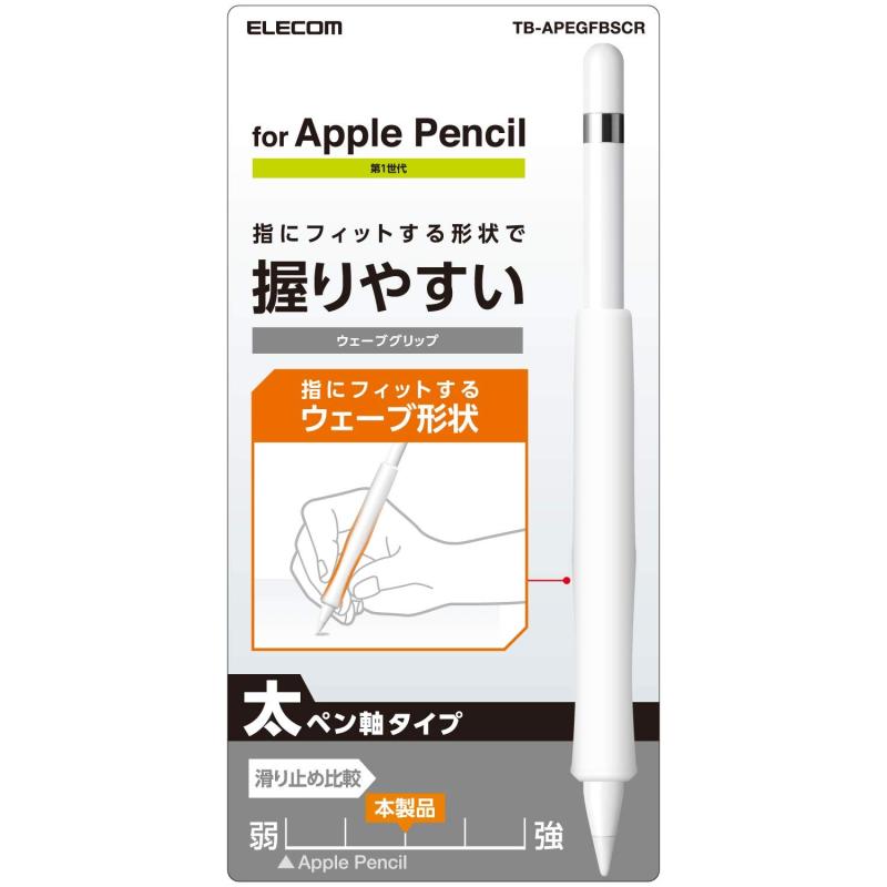 エレコム Apple Pencil (第1世代) グリップ