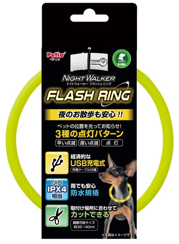 ペティオ (Petio) ナイトウォーカー フラッシュリング