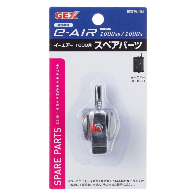 ジェックス e~AIR1000Sスペアパーツ本体サイズ (幅X奥行X高さ) :17.2×13.7×14cm本体重量:19g原産国:中華人民共和国