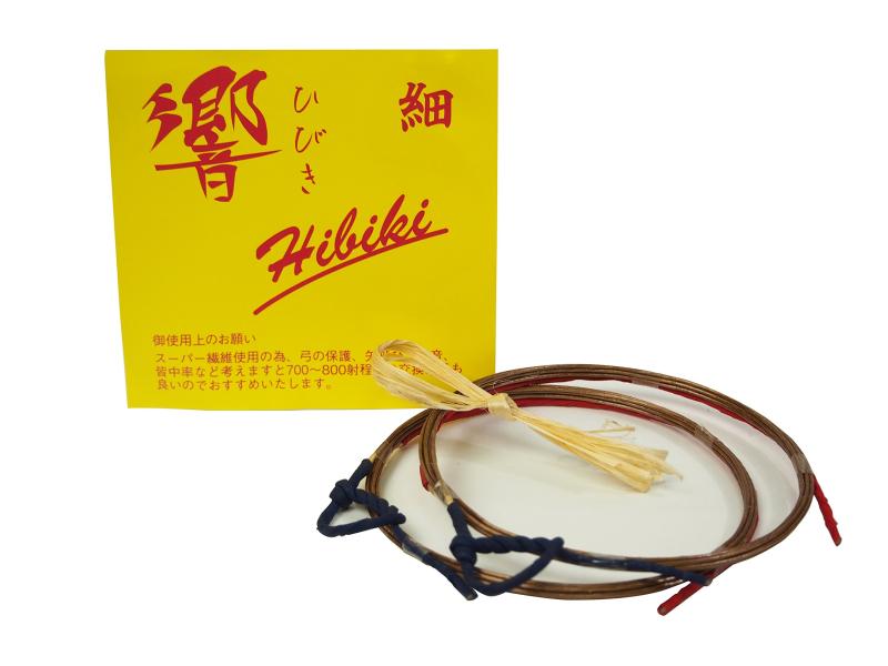 弓道具 弦 響 細 2本入り 山武弓具店 【C-008】 (二寸伸)