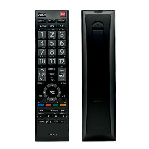 テレビリモコン 東芝用 互換品 CT-90476P CT-90320A CTシリーズ各種対応 CT-40A1 CT-32A1 CT-26A1 CT-22A1 CT-19A1 CT-32A1S CT-32A1L CT-32AE1 CT-32A...