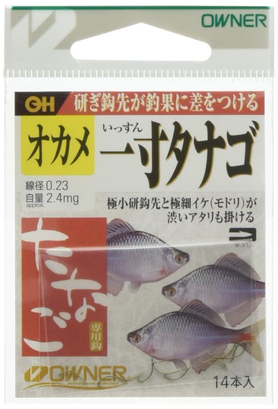 オーナー 茶 一寸タナゴ OWNER