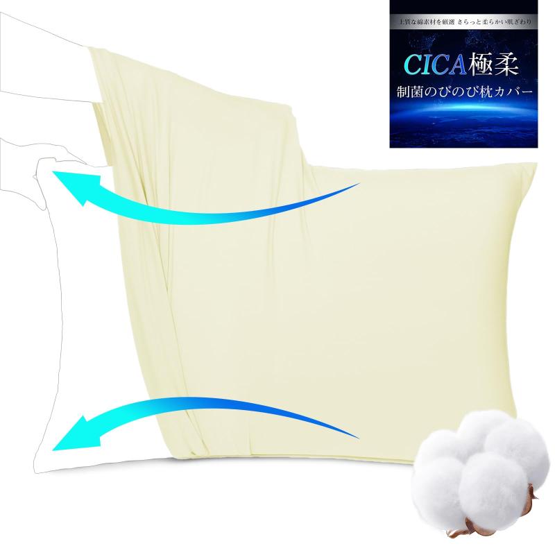 【Nolen FOX】枕カバー 43 63 のびのび枕カバー まくらカバー 綿 Tシャツ素材 43×63 50×70 兼用 よく伸びる 封筒式 無地 柔らかい さらさら肌触り 吸汗 速乾 伸縮 ストレッチ(オールシーズン ピロ