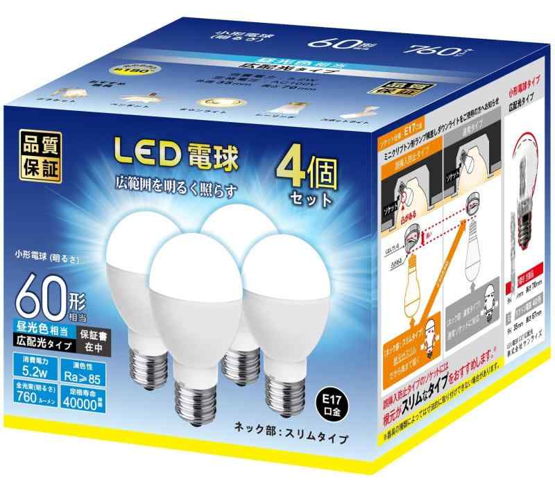 LED電球 E17口金 60W形相当 760lm 5W ミニクリプトン型 小形電球 高輝度 広配光 密閉器具対応 4個セット