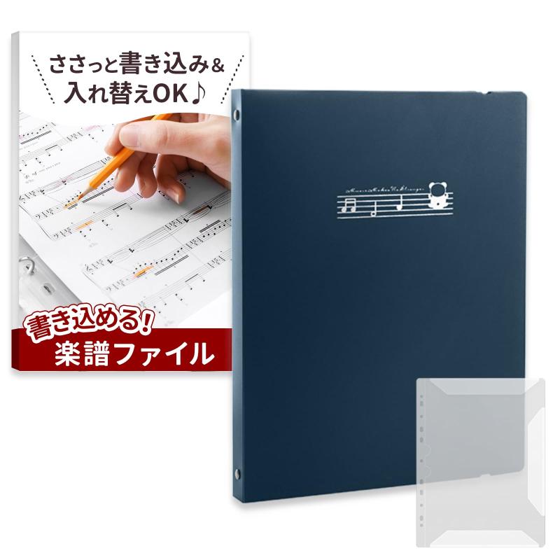 TraEn230 書き込める 書き込み 楽譜入れ 譜面ファイル バンドファイル 台紙 楽譜ノート スクラップブック a4 4穴バインダー✅【製品概要】✔︎ 書き込み便利な楽譜ファイル ✔︎買い込みを邪魔しない楽譜ホルダー✅【商品の強み】✔︎...