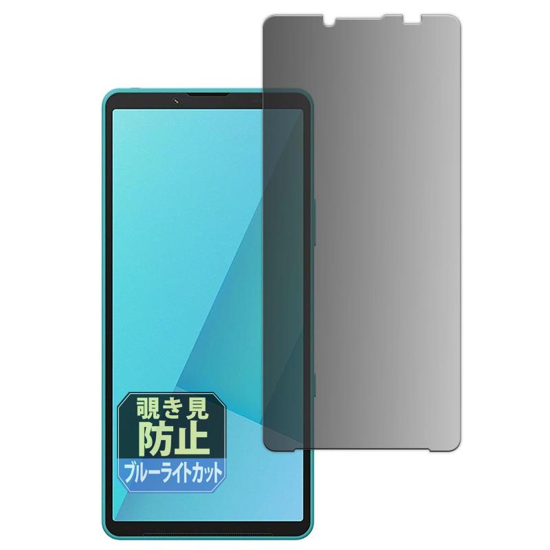 Leipsden フィルム SONY Xperia 10 VII 対応 保護フィルム 覗き見防止 プライバシー 覗き見防止 反射低減 日本製【対応機種】SONY Xperia 10 VII ( XQ-FE44 , A502SO , SO-5...