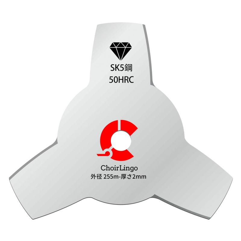 SK5 草刈り機 替え刃 3枚刃