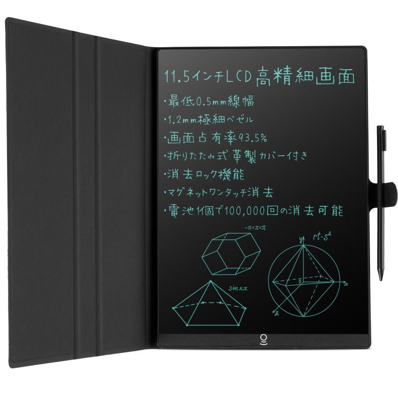 Elegirme 電子メモパッド デジタルノート 11.5インチ