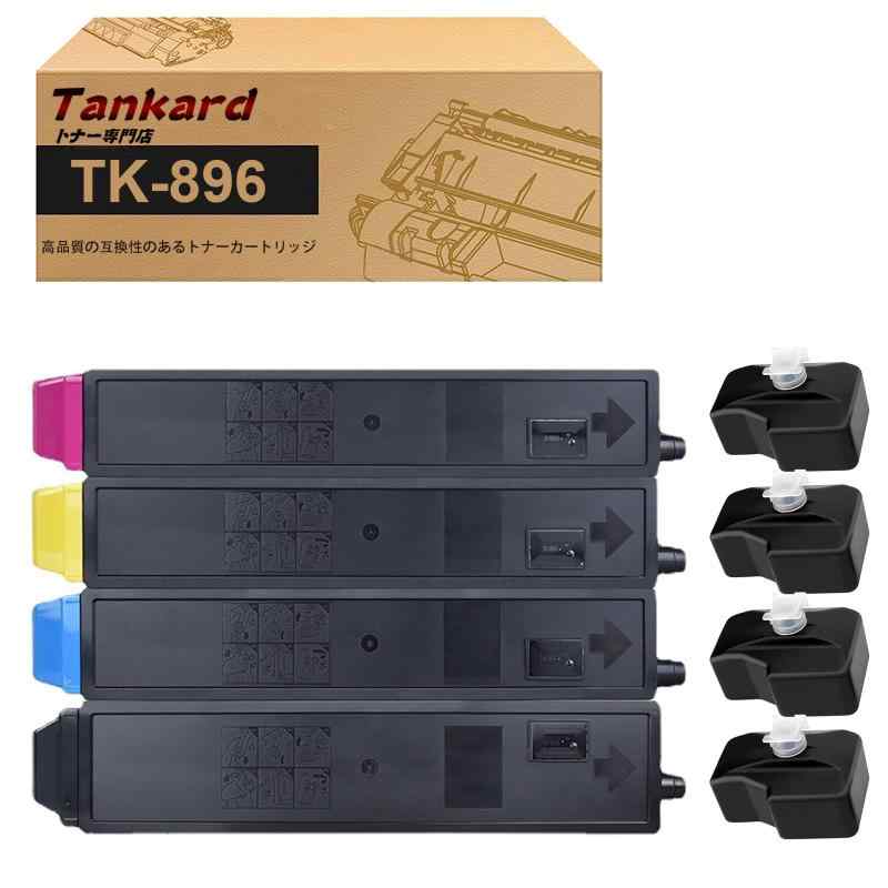 京セラ用 TK 896【4色セット】TK-896K TK-896C TK-896M TK-896Y 互換トナーカートリッジ 対応機種：TASKalfa 205c 255c 206ci 256ci【Tankard】【Tankardトナーカート...