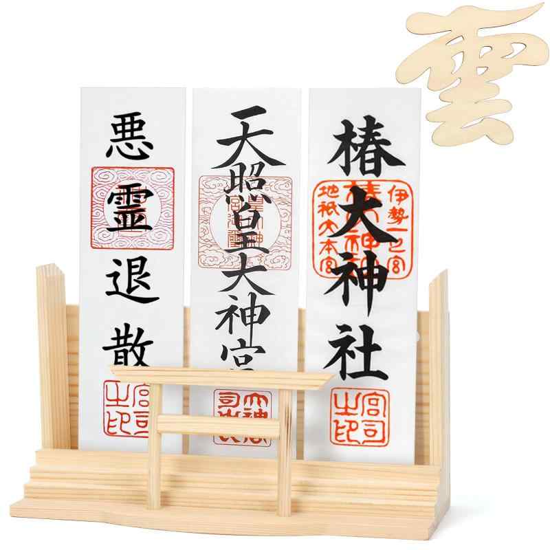 神棚 神具セット お札立て 鳥居付き 御札立て 壁掛け 雲 置き型兼用 モダン マンション お札 御札 天然木材 神具職人が作ったお札立て お守り置きにも 天井に貼る雲 簡易神棚 簡単設置 シン【神具セット&amp;神棚、雲板付き】天然木を...