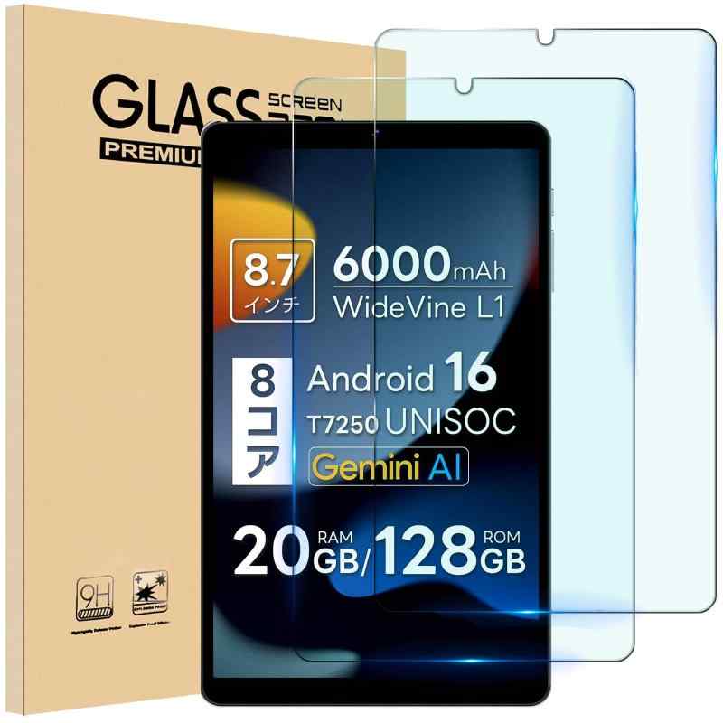 ShellChic For LEISNAKE t8/SVITOO A8016/P08/8016Dガラスフィルム タブレットアンドロイド 8.7 インチ 専用フィルム 指紋防止 タブレット –SVITOO 8インチ 対応 フィルム 耐衝撃 【...