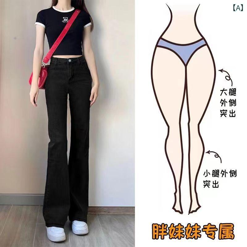 ・カテゴリ: デニムパンツ・素材: 綿（30%未満）、ポリエステル（30%未満）・スタイル: 微フレア、カジュアル、スウィート・パンツ丈: ロング丈・ウエスト: ハイウエスト・生地の厚さ: 普通・デザイン: 無地・カラー展開: ブラック（レ...