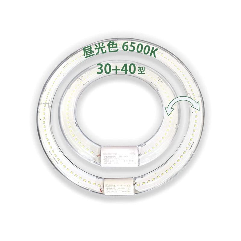 LED蛍光灯 円型蛍光灯 丸形30形+40形セット グロー器具用 昼白色 昼光色 電球色 口金可動式 ソケット可動 (1set) led蛍光【商品仕樣】定格消費電力：10W， 18W 定格電圧：AC100V 定格周波数：50/60hz 広い...