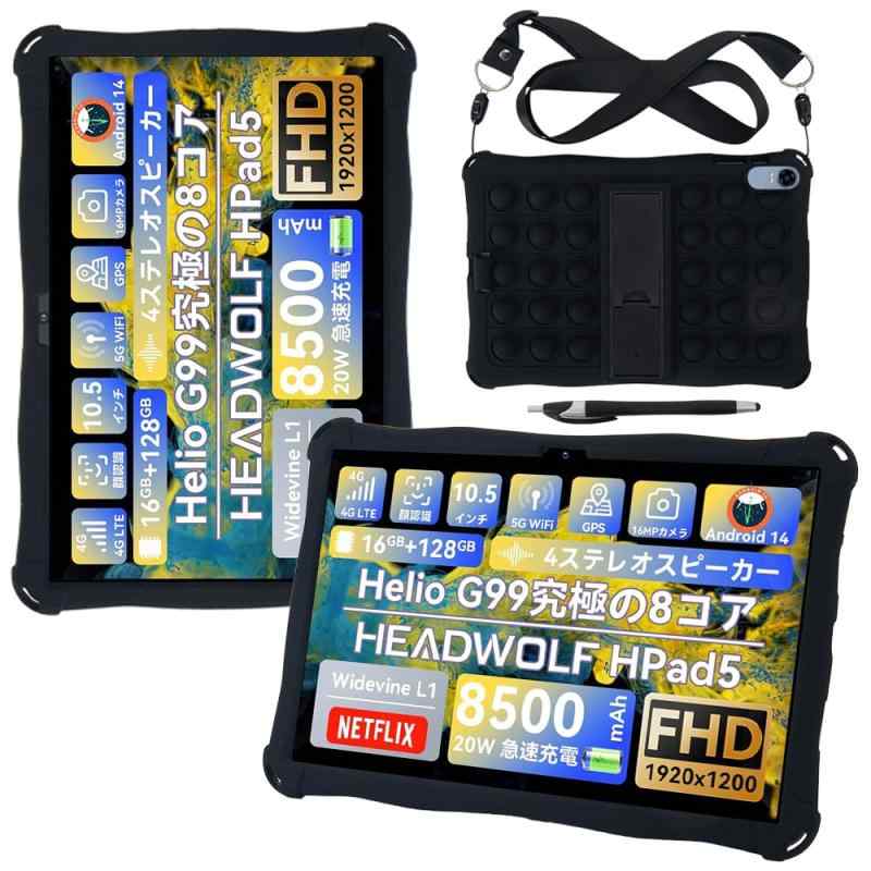 【NSFN】For Headwolf HPad5 / UMIDIGI A13 Tab ケース Android 14 タブレット 10.5インチ 用ケース 保護ケース スタンド機能 多角度対応 肩掛け可能ショルダーストラップ付 持ち運び 耐衝...