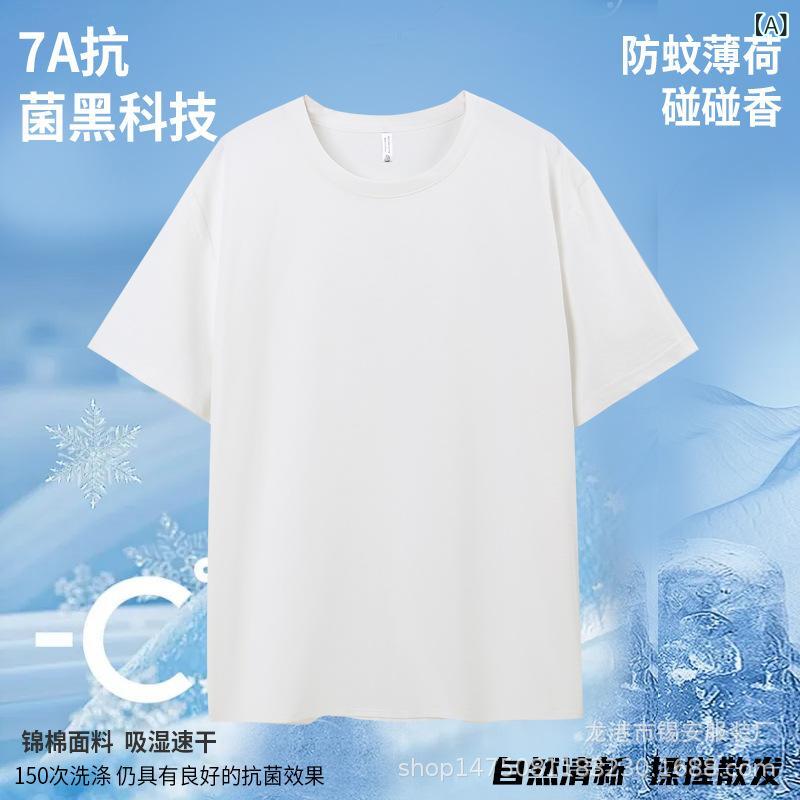 Tシャツ メンズ レディース 運動用 半袖 無地 接触冷感 吸湿速乾 伸縮性 リラックスシルエット オールシーズン トップス・カテゴリ: Tシャツ・スタイル: ベーシック・素材: ポリエステル・柄: 無地・フィット感: ルーズ・ネックライン...