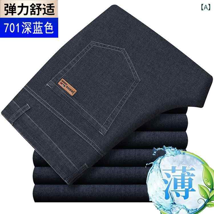 デニムパンツ メンズ 男性用 ロングパンツ ジーンズ ジーパン 高腰 深股 伸縮性 ストレッチ 形態安定 ノーアイロン 40代 50代 60代 普段着 カジュアル ゆったり ストレートシルエット 美脚 オールシーズン ブルー・スタイル: 中...