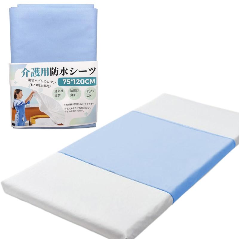 防水シーツ 介護用 半身用タイプ 75×120cm 強力防水 洗える おねしょシート 通気 速乾 お手入れ簡単 マットレス用 生理 妊婦 ベビー ペット 尿漏れ対策 失禁 おもらし 介護用品 (空色)【優れた素材】介護用シーツ 裏面はポリウ...