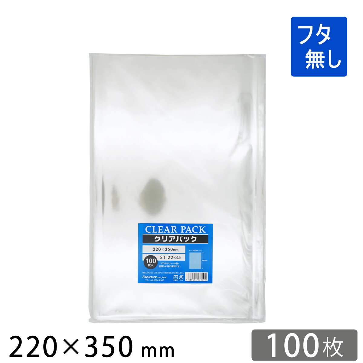 OPP袋に入れるとパッケージが綺麗に見えるために商品価値がアップします ●透明性が高く、ツヤがありパリパリとしたOPP袋です。 ●OPP袋に入れると商品がきれいに見えるため商品価値がアップします。 ※OPP袋はシール性に乏しいため液状・粉末...