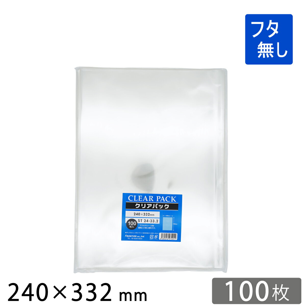 OPP袋に入れるとパッケージが綺麗に見えるために商品価値がアップします ●透明性が高く、ツヤがありパリパリとしたOPP袋です。 ●OPP袋に入れると商品がきれいに見えるため商品価値がアップします。 ※OPP袋はシール性に乏しいため液状・粉末...