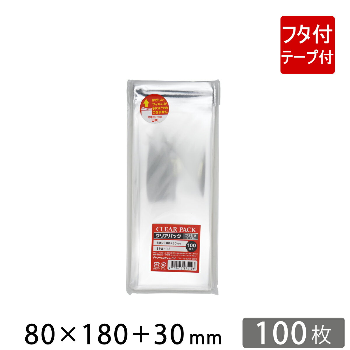 OPP袋に入れるとパッケージが綺麗に見えるために商品価値がアップします ●透明性が高く、ツヤがありパリパリとしたOPP袋です。 ●OPP袋に入れると商品がきれいに見えるため商品価値がアップします。 ●帯電防止テープ使用。はくり紙がアルミ製な...