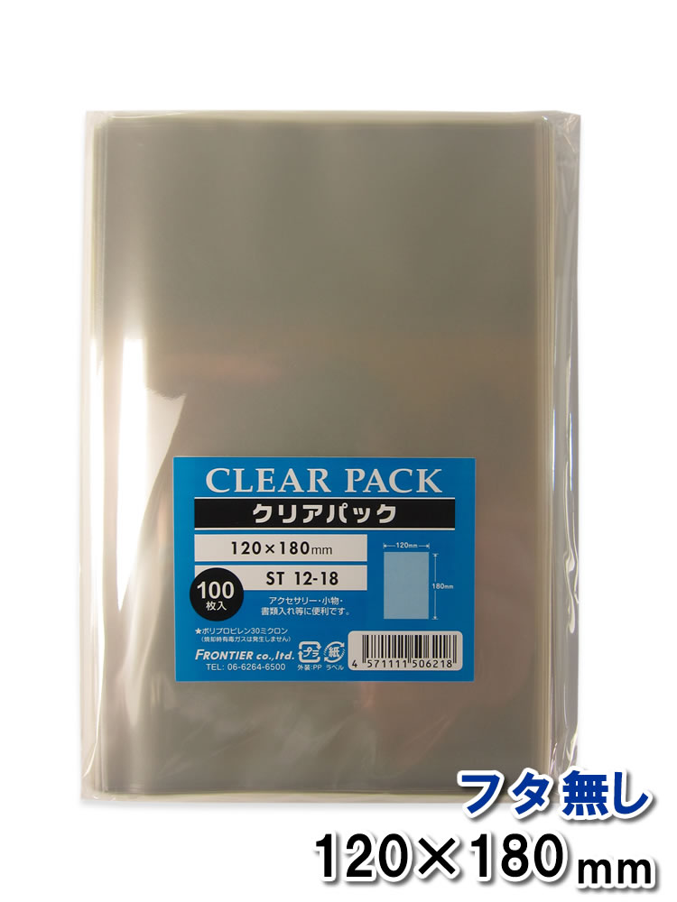 OPP袋に入れるとパッケージが綺麗に見えるために商品価値がアップします ●透明性が高く、ツヤがありパリパリとしたOPP袋です。 ●OPP袋に入れると商品がきれいに見えるため商品価値がアップします。 ※OPP袋はシール性に乏しいため液状・粉末...