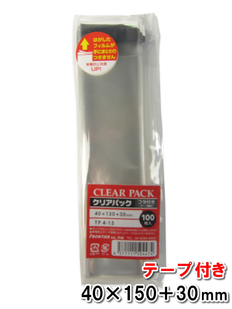 OPP袋に入れるとパッケージが綺麗に見えるために商品価値がアップします ●透明性が高く、ツヤがありパリパリとしたOPP袋です。 ●OPP袋に入れると商品がきれいに見えるため商品価値がアップします。 ●帯電防止テープ使用。はくり紙がアルミ製な...