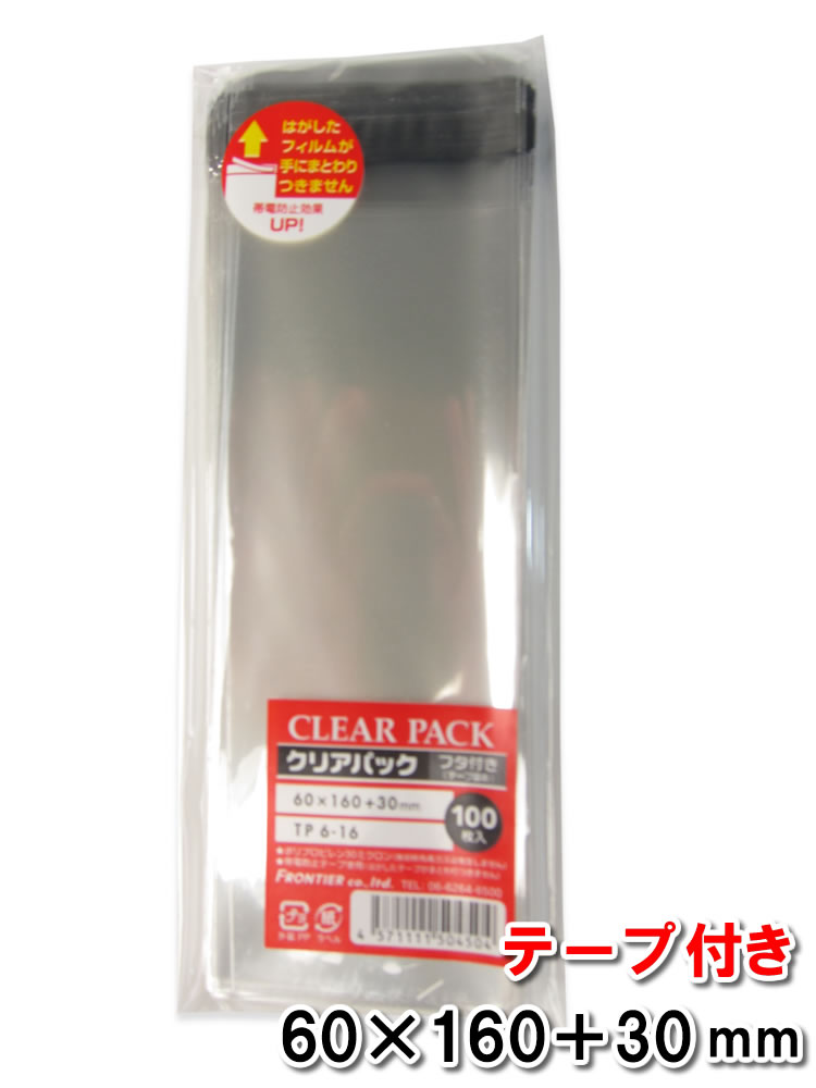 OPP袋に入れるとパッケージが綺麗に見えるために商品価値がアップします ●透明性が高く、ツヤがありパリパリとしたOPP袋です。 ●OPP袋に入れると商品がきれいに見えるため商品価値がアップします。 ●帯電防止テープ使用。はくり紙がアルミ製な...