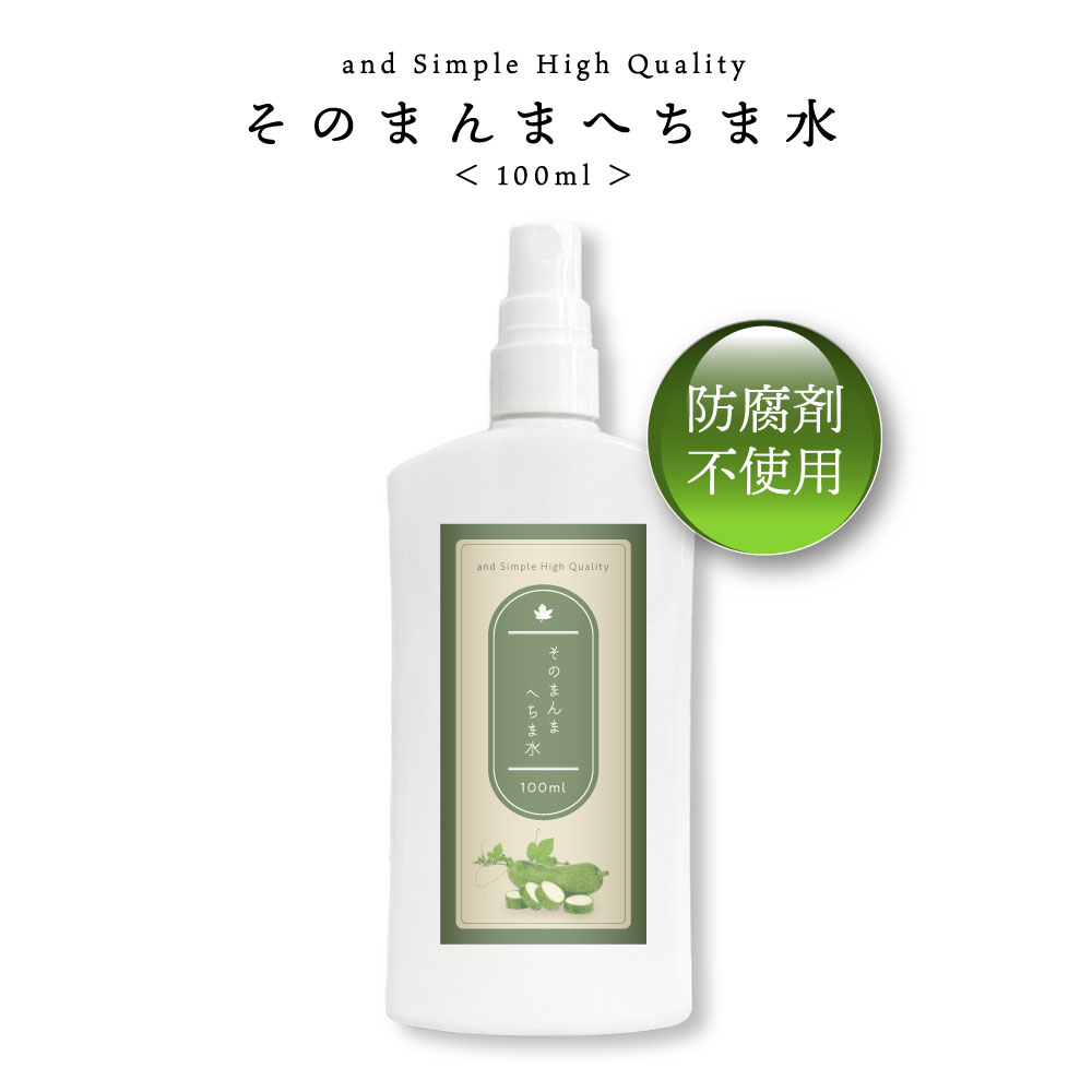 商品特徴 40年間、農薬を一切使わずに育てている富山県射水市のへちまを使用しています。 へちま水は、化学系防腐剤、着色料、合成界面活性剤、アルコールを一切使用せずに製造しております。 肌荒れの予防、肌にハリを与えたい、自然派にこだわる、デリ...