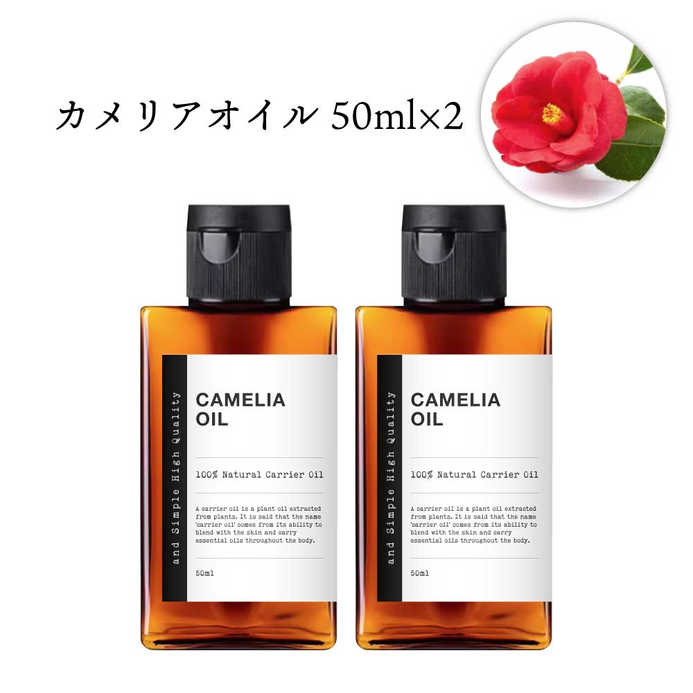 商品名・内容量 and simple high quality カメリアオイル ( ツバキオイル 椿油 ) 100ml (50ml×2個セット） 未精製 注意書き ■■生産国について■■ 基本的には表記の原産国となりますが輸入国の状況により...