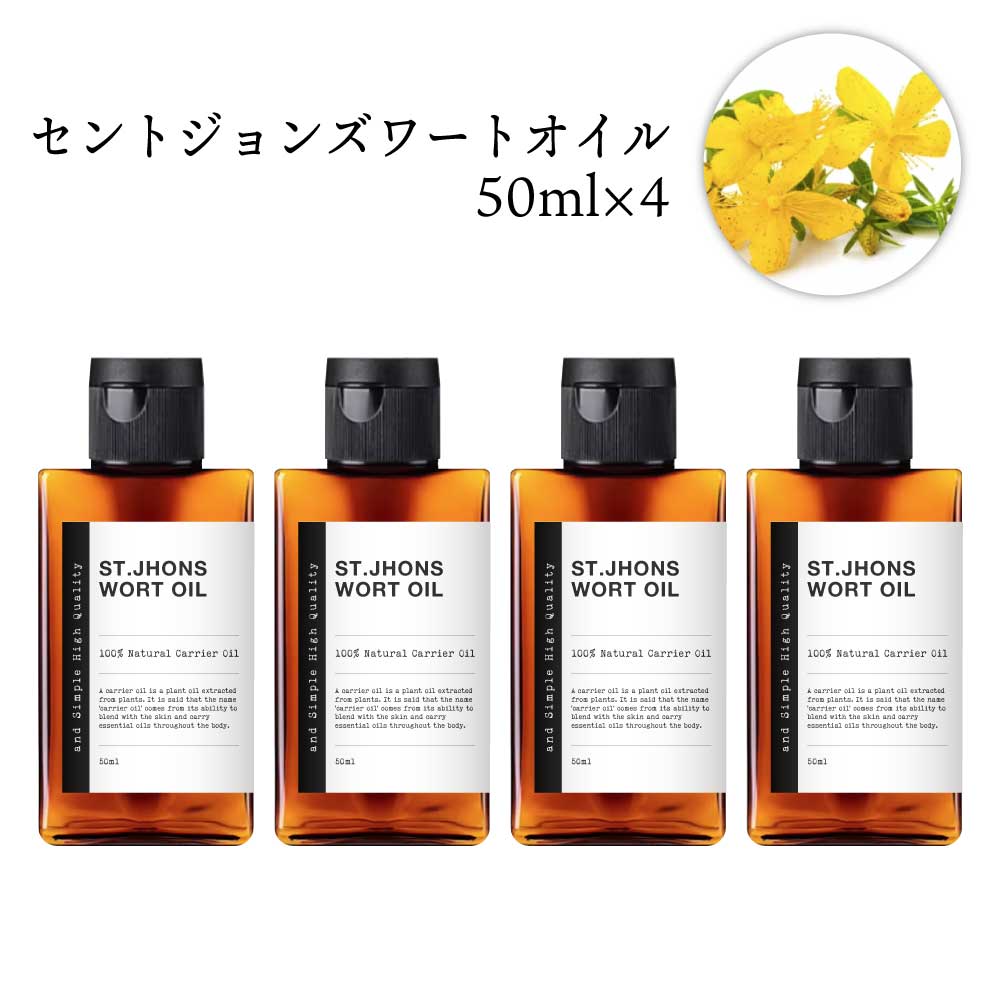 商品名・内容量 and simple high quality セントジョンズワートオイル（ インフューズドオイル ) 200ml ( 50ml×4本） 注意書き ■■生産国について■■ 基本的には表記の原産国となりますが輸入国の状況により...