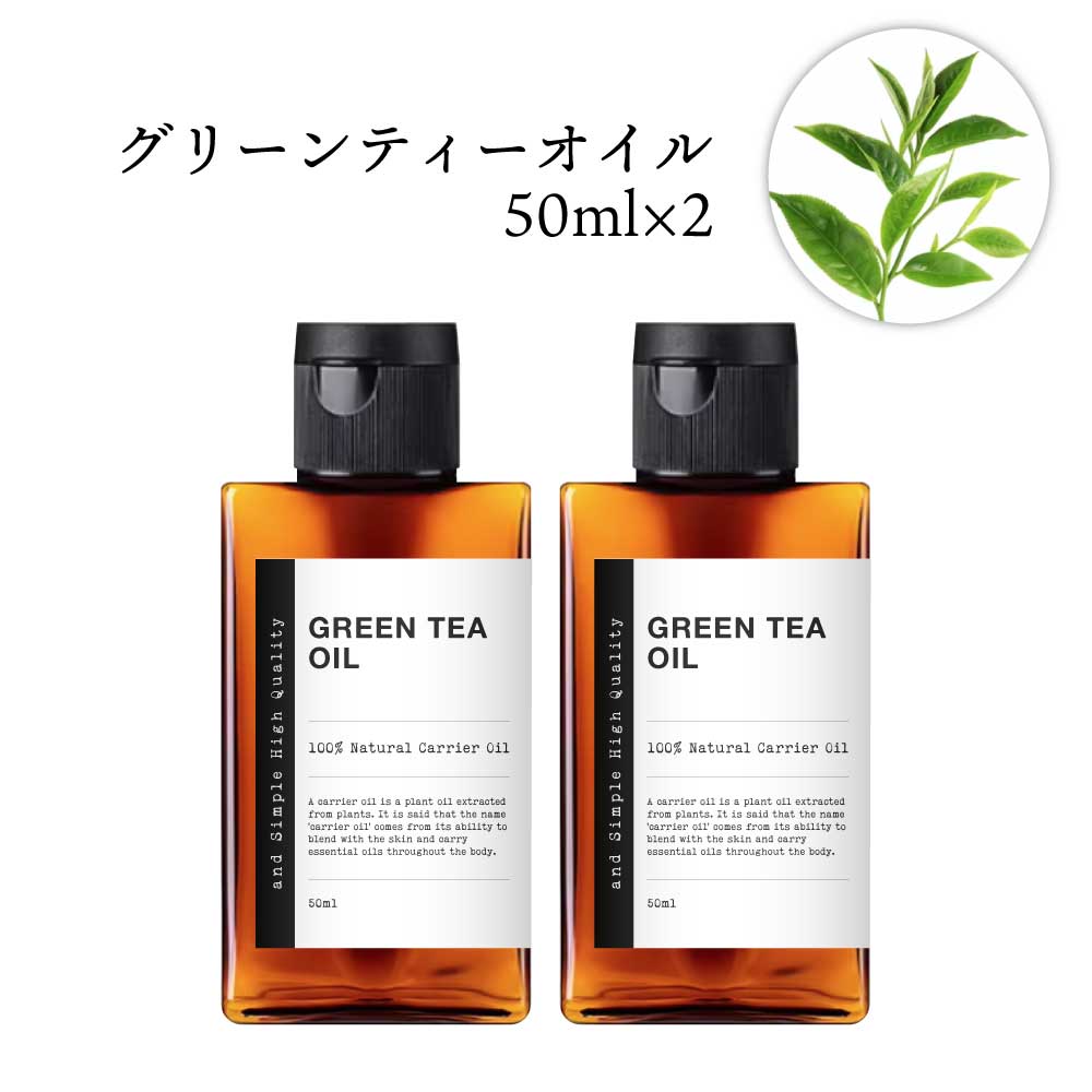 商品名・内容量 and simple high quality グリーンティオイル 100ml（50ml×2本)( 未精製 ) 注意書き ■■生産国について■■ 基本的には表記の原産国となりますが輸入国の状況により仕入れ国が変わる場合もござ...