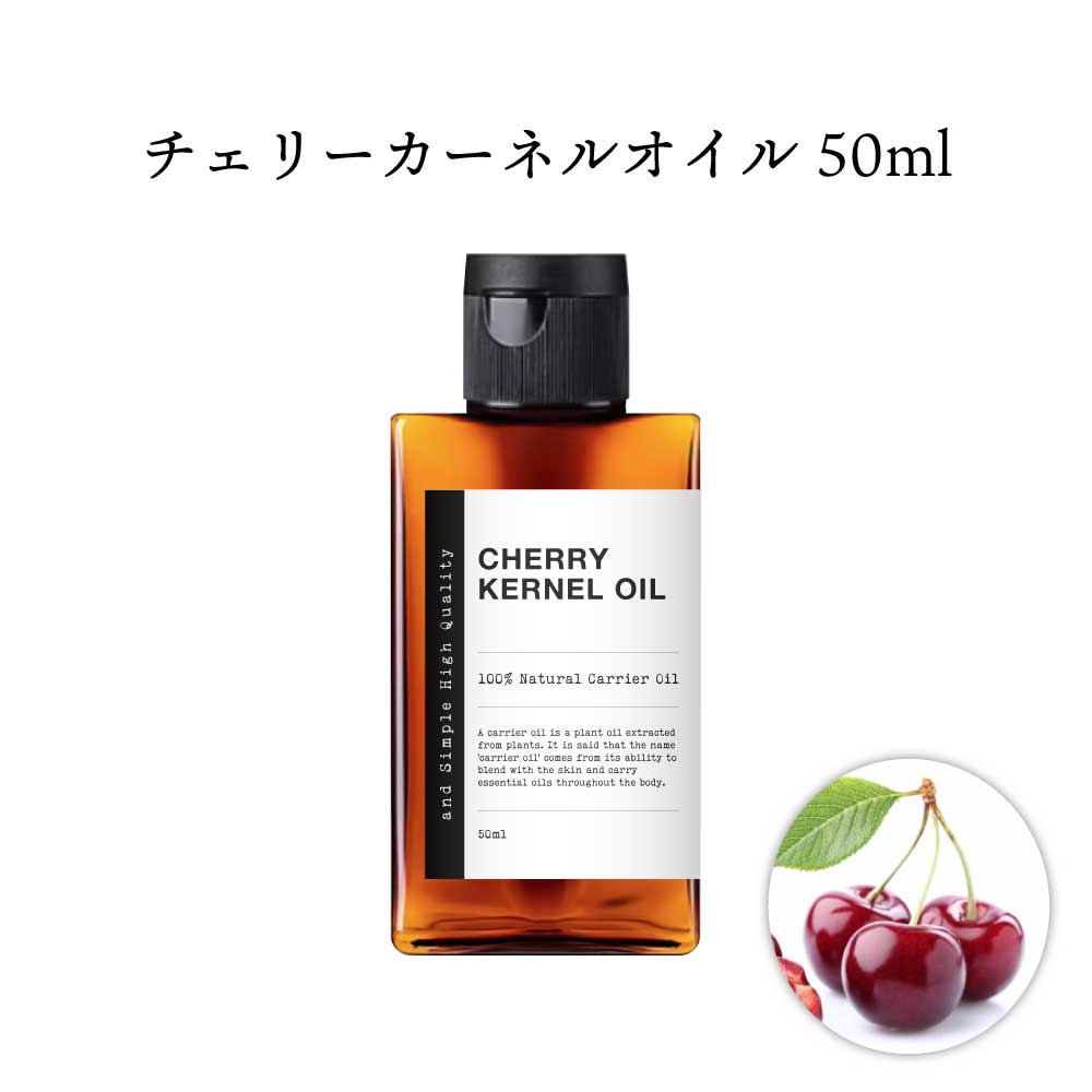 商品名・内容量 and simple high quality チェリーカーネルオイル 50ml ( 未精製 ) 注意書き ■■生産国について■■ 基本的には表記の原産国となりますが輸入国の状況により仕入れ国が変わる場合もございますので気に...