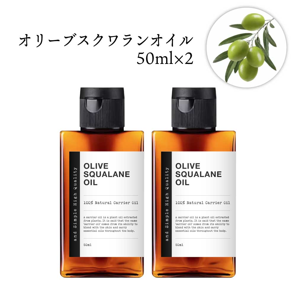 商品名・内容量 and simple high quality 100％ナチュラル オリーブスクワラン オイル 50ml×2本 未精製 注意書き ■■生産国について■■ 基本的には表記の原産国となりますが輸入国の状況により仕入れ国が変わる場...